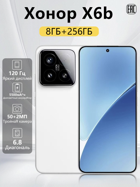 Смартфон пила цепная 6-1цепь_пила-1 256 ГБ 8 ГБ Белый 6.8 IPS Хонор X6b ...