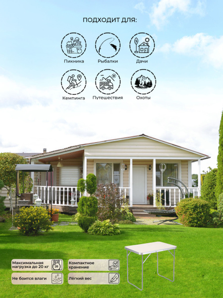 FLORAPELL Стол складной туристический3.5 кг купить на OZON по низкой ...
