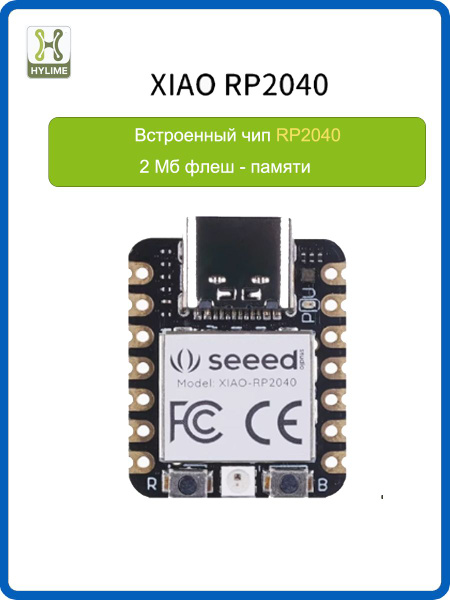 SeeedStudio XIAO ESP32C3S3 RP2350 разработочная плата купить на OZON по ...