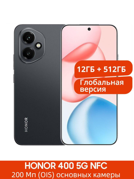 Смартфон Honor 400 5G NFC 200-мегапиксельная OIS-камера, Процессор Snapdragon 7 Gen 3, AMOLED ...