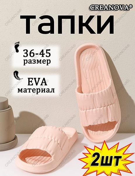 Шлепанцы Женский, Мужской CREANOVA, размер 36, 37 EVA Без застёжки На любой сезон купить c ...