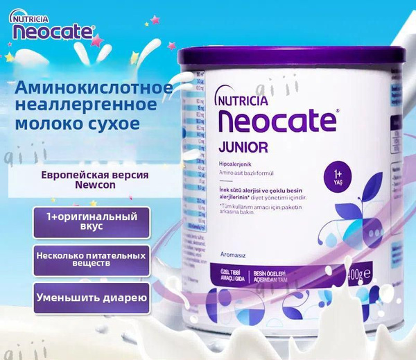 Неокейт Neocate Junior смесь для энтерального питания при аллергии с 12 месяцев купить на OZON ...
