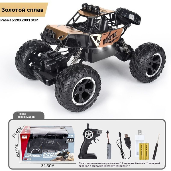 RC_машина_внедорожник купить на OZON по низкой цене (2341604646)