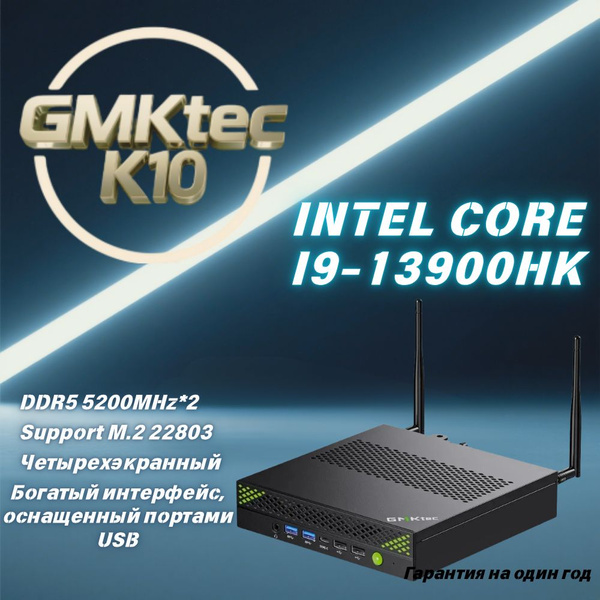 GMKtec Мини-ПК (Intel Core i9-13900HK, RAM 32 ГБ, SSD 1000 ГБ, Intel ...