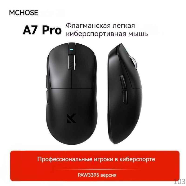 Игровая мышь беспроводная беспроводная MCHOSE-A7 , черный купить c доставкой на OZON по низкой ...