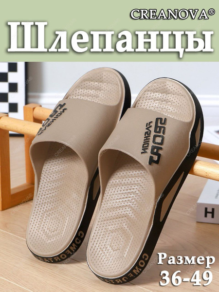 Шлепанцы Женский, Мужской CREANOVA, размер 36, 37 EVA Открытый нос Без застёжки Лето купить c ...