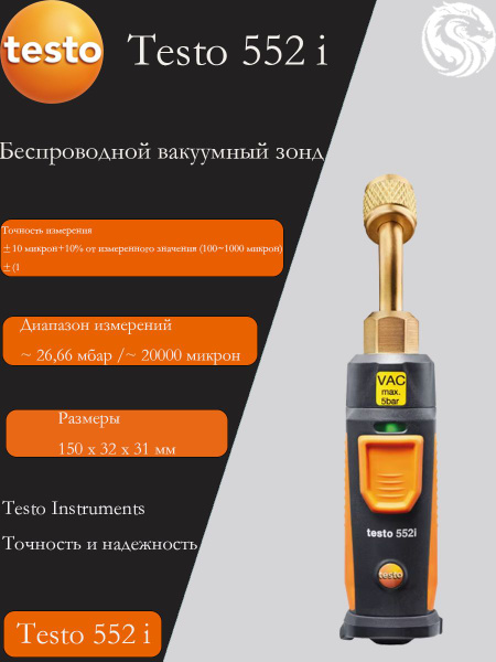 testo 552i Беспроводной вакуумный зонд, управляемый через приложение ...