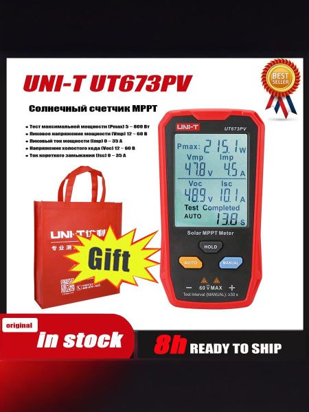 UNI-T UT673PV Solor MPPT Фотоэлектрический измеритель максимальной ...