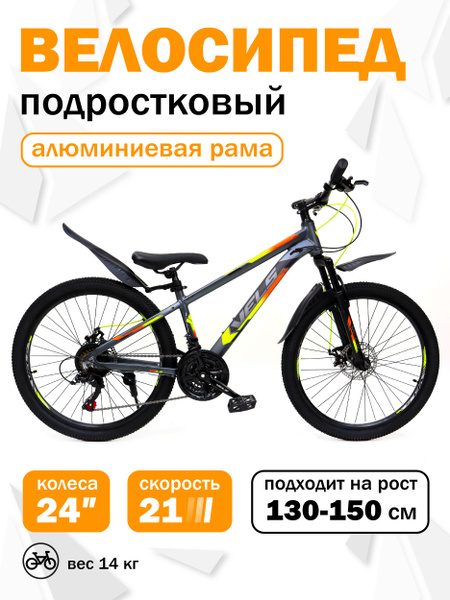 Велосипед VELSE 24' подростковый, горный, серо-желтый, рост 130-150 см купить на OZON по низкой ...
