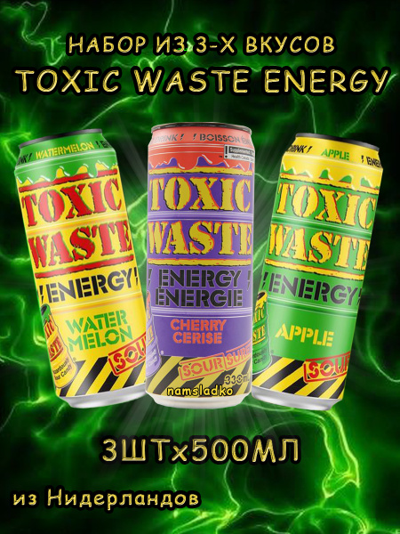 Энергетический напиток Toxic Waste Energy Sour - Apple, Cherry ...