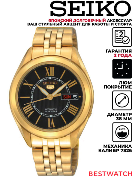 Мужские наручные часы Seiko 5 Regular SNKL40K1 купить на OZON по низкой ...