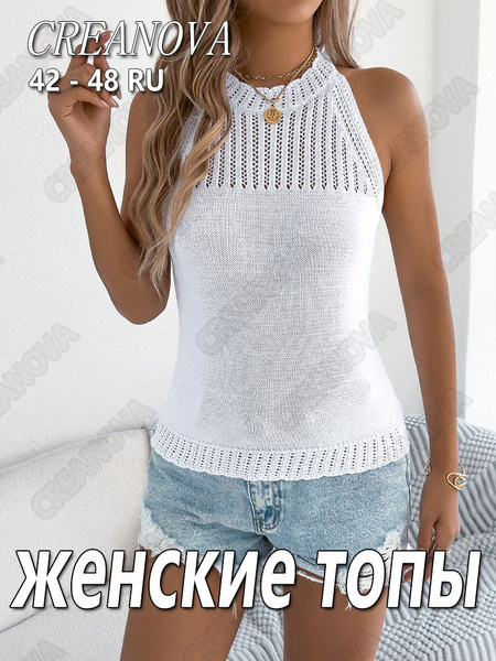Топ Женский CREANOVA белый, размер 46 Хлопок Без рукавов Повседневный Китай Однотонный купить c ...