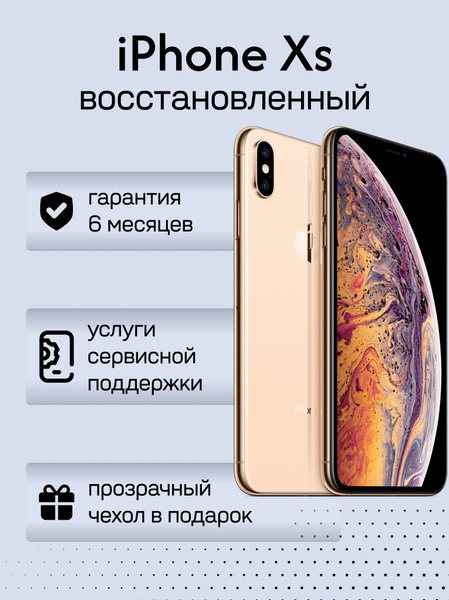 Смартфон Apple iPhone XS 512 ГБ 4 ГБ Золотой 6.5 OLED/AMOLED MLA63 LL/A купить c доставкой на ...
