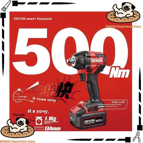 Набор электроинструментов DEVON 5765Бесколлекторный двигатель, голая ...