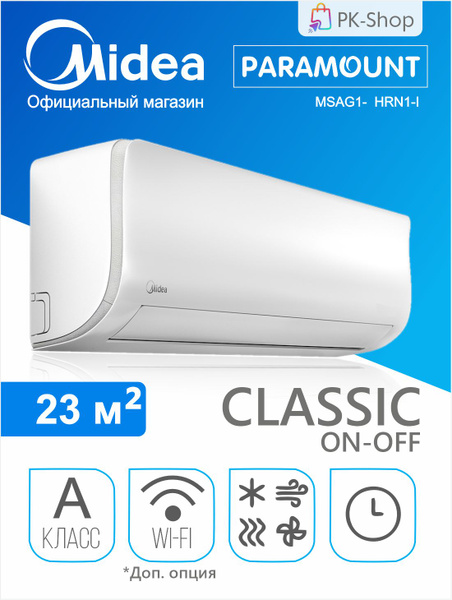 Мощная сплит-система, кондиционер Midea Paramount MSAG1-07HRN1-I/MSAG1 ...