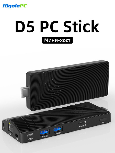 Higole Мини-ПК PC Stick D5 4+64 N4200 (Intel Pentium N4200, RAM 4 ГБ ...