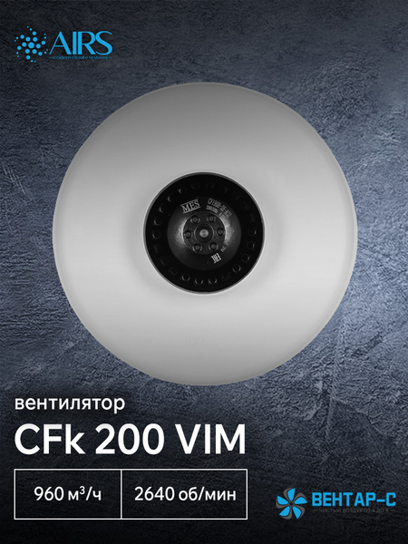Вентилятор канальный центробежный SHUFT CFk 200 VIM купить на OZON по низкой цене (2359827160)