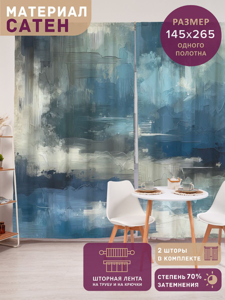 Фотошторы в спальню "Небесная нежность", 2 полотна шириной по 145 см, высота 265 см,, JoyArty ...