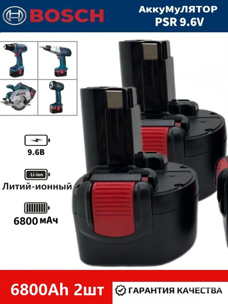 Аккумулятор для Bosch 9.6V 6800мАч Ni-Cd PSR 9.6 VE, PSR 960 BAT048*2шт ...
