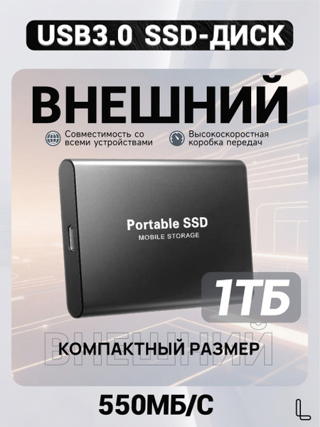 1 ТБ Внутренний SSD-диск StoreJet 25H9 II (FSJ215H1TB-HDD) купить c ...
