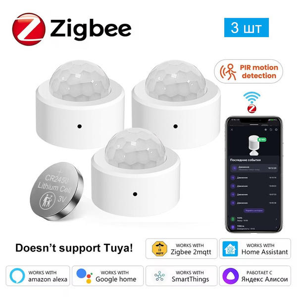 Умный датчик движения Zigbee 3.0, Home Assistant, 3 шт купить на OZON по низкой цене (1689793940)