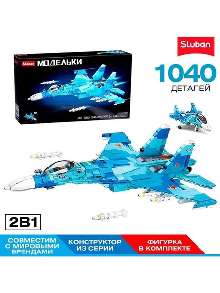 Конструктор SLUBAN 1040 деталей "Истребитель СУ-27 / Штурмовик СУ-25 ...
