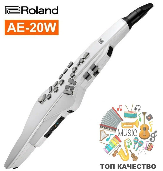Roland Aerophone AE-20W White / электросаксофон электронный духовой ...
