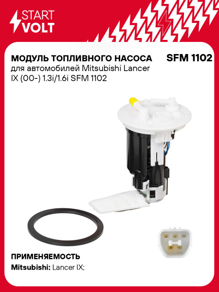 Модуль топливного насоса для автомобилей Mitsubishi Lancer IX (00 ) 1 ...