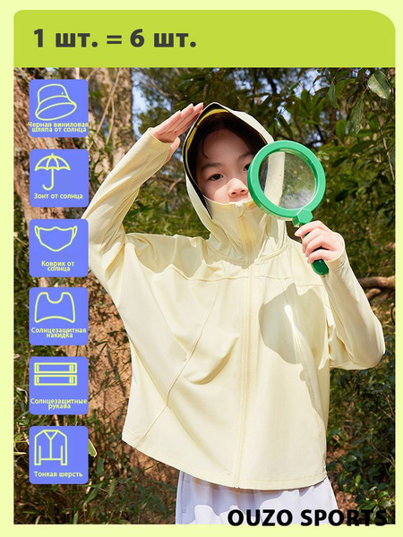 Худи спортивное OUZO Толстовка UPF50+ купить на OZON по низкой цене (2511581472)