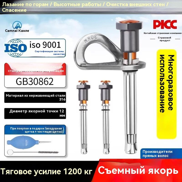 Анкер 12 мм x 123 мм, M12 купить на OZON по низкой цене (2540889175)