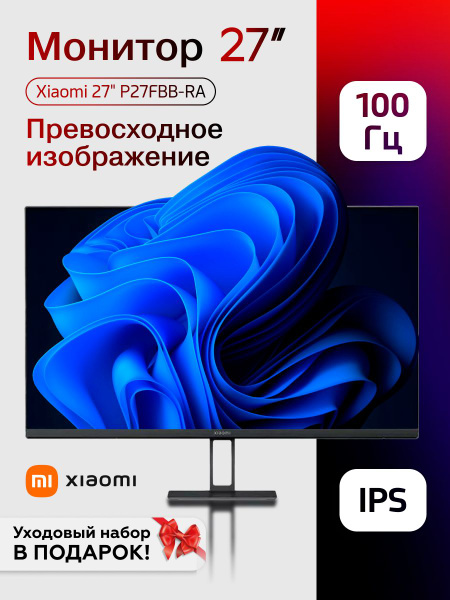 Xiaomi 27" Монитор Redmi 27" Display 100 Гц (P27FBB-RA), черный, черно ...