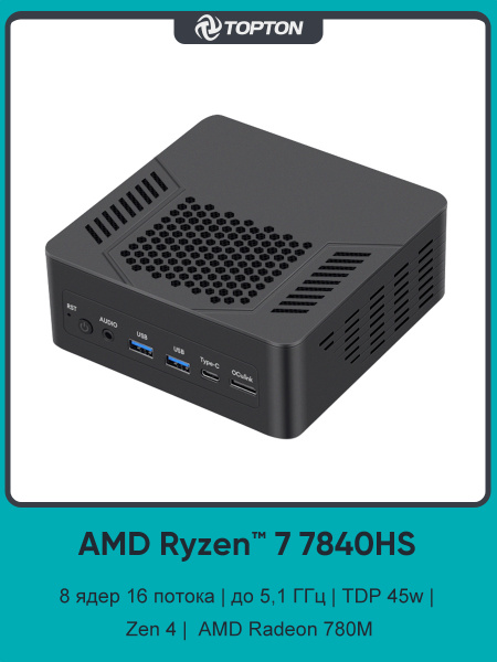 TOPTON Мини-ПК D12 PLUS (AMD Ryzen 7 7840HS, RAM 32 ГБ, SSD 1024 ГБ, AMD Radeon 780M, Windows 11 ...