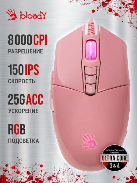 Игровая мышь проводная A4Tech проводная Bloody_P9 , розовый,P91S PINK ...