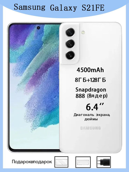 Вопросы и ответы о Samsung Смартфон Galaxy S21 FE,（G9900 Новый и ...