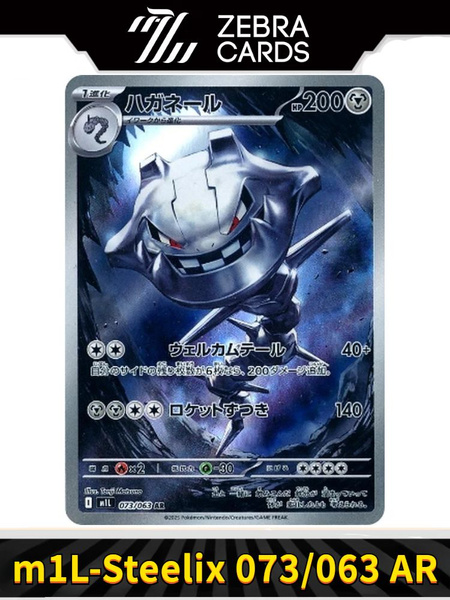 Покемон Любимая открытка PTCG Pokemon Mega M1L Mega Brave SAR AR SR(Сделано в Японии) купить на ...