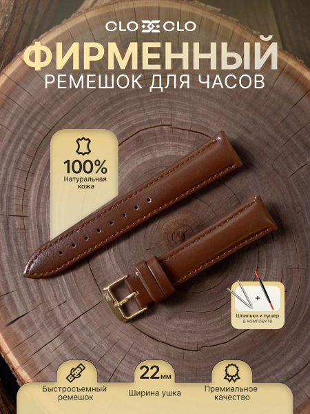 CLOCLO Ремешок для часов Натуральная кожа купить на OZON по низкой цене ...