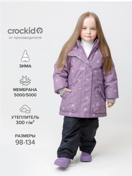 Куртка Девочки CROCKID Светоотражающие элементы, Карманы бордовый стойка Мембранные материалы ...