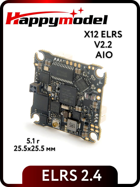 Полётный контроллер Happymodel X12 1-2S AIO 12A (ELRS 2,4 ГГц) купить ...