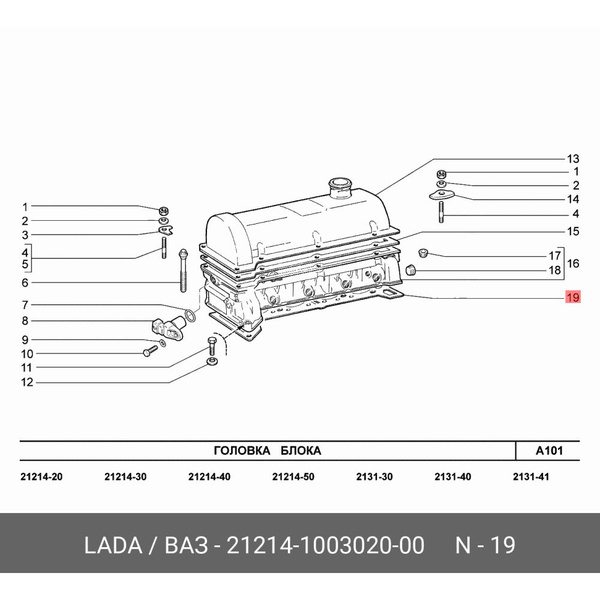 Прокладка гбц ваз 21213, 21214, 2123 (d-82.0 мм) металл. LADA ...