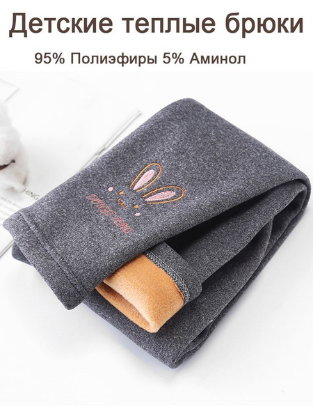 Термобрюки Мальчики, Девочки BCATON, размер 140 Еврозима Политекс глубокий черный Домашний, рост ...