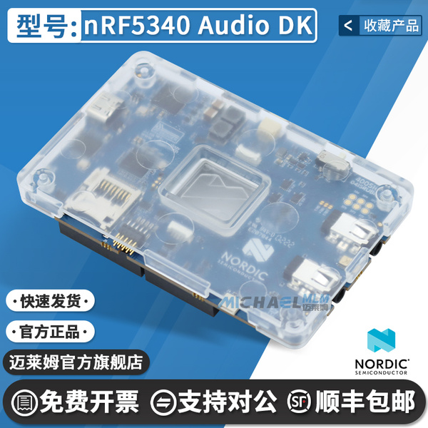 nRF5340 Audio DK LE Audio Development Kit, Bluetooth SoC Беспроводной ...