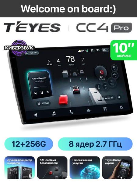 Автомагнитола Teyes CC4 PRO универсальная, 10 дюймов I 12Gb+256Gb I DSP I GPS I Bluetooth I Wi ...