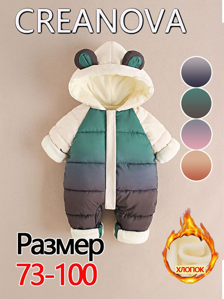 Термокомбинезон Девочки, Мальчики CREANOVA, размер 80 Зима Хлопок зеленый Домашний Китай Длинный ...