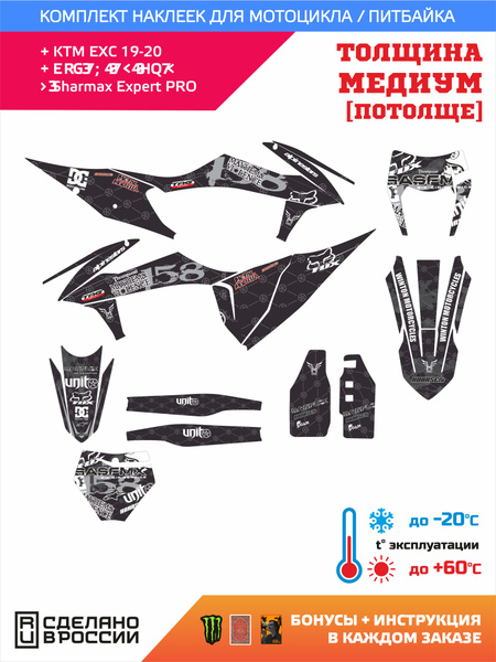 Наклейки на мотоцикл BSE T8, GR8, BRZ x5sm Ataki EF Progasi Hardcore ...