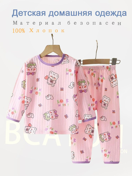 Домашний комплект Девочки, Мальчики BCATON Хлопок, размер 130 молочный Анималистический Длинный ...