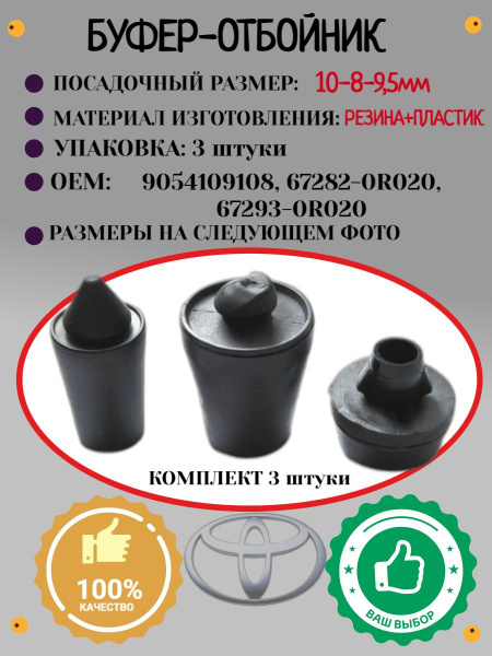 Клипса крепежная автомобильная, 3 шт. купить c доставкой на OZON по ...