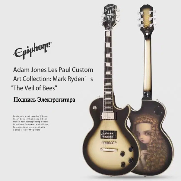 Вопросы и ответы о Электрогитара Epiphone Adam Jones Les Paul Custom ...