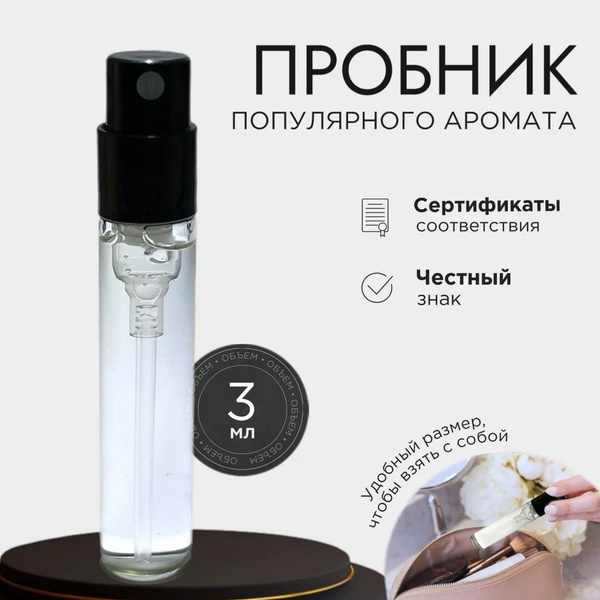 Atelier Flou Eau D'Aviateur Парфюмерная вода для мужчин 3 ml пробник ...