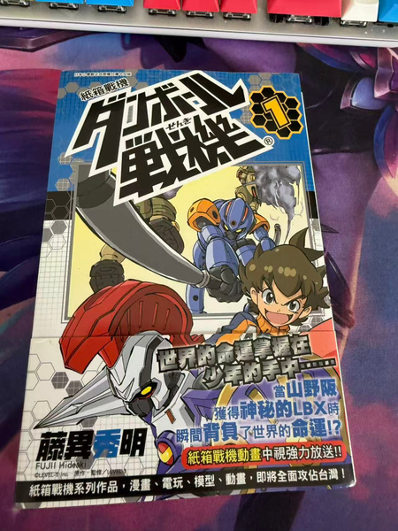 Danball Senki LBX Manga Books Комиксы купить на OZON по низкой цене ...