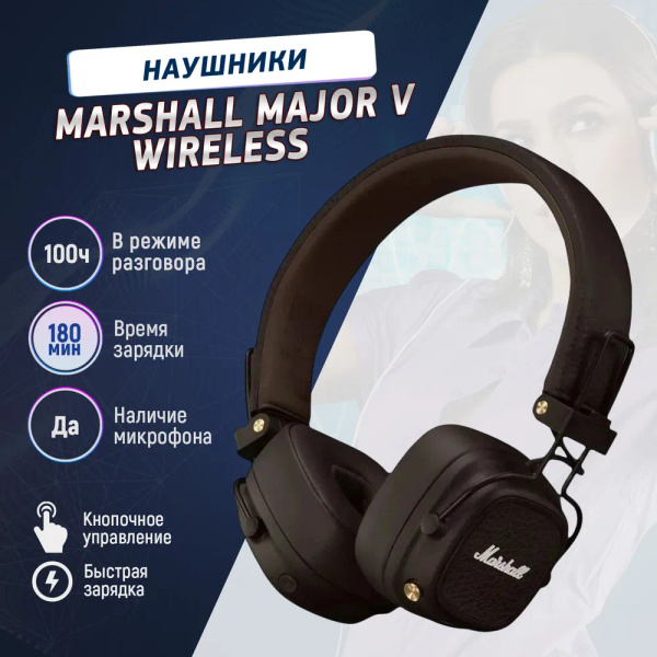 Marshall Наушники с микрофоном Marshall Major IV Bluetooth Наушники купить на OZON по низкой ...